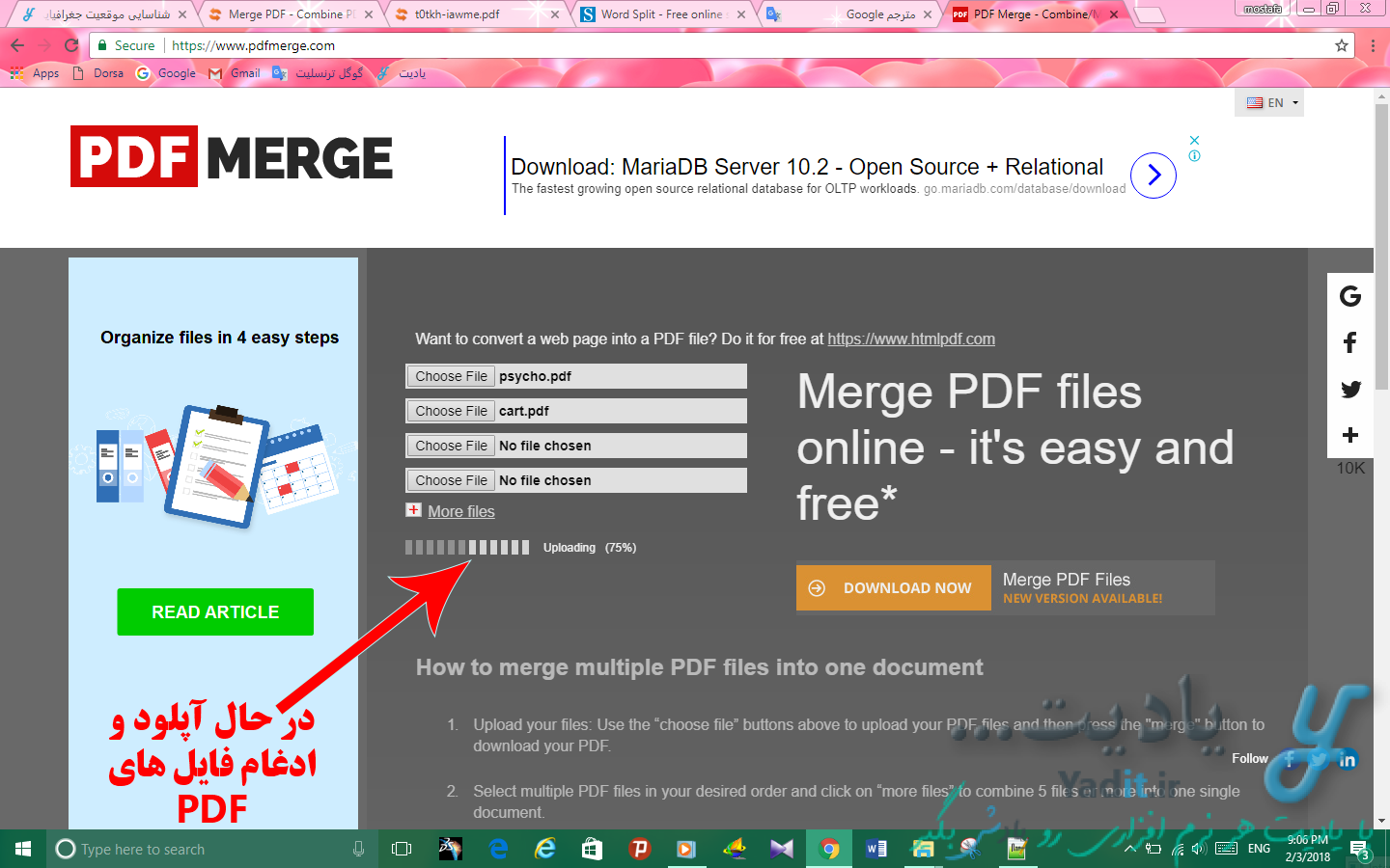 آموزش اتصال و ادغام چند فایل PDF به هم بدون استفاده از نرم افزار - یادیت