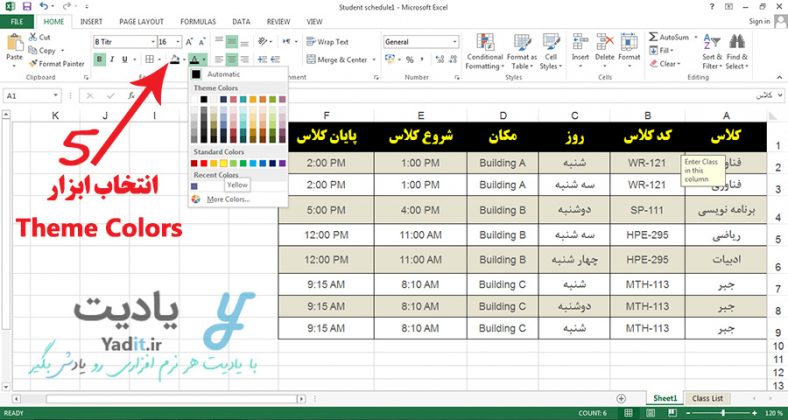 ساخت جدول در اکسل چگونه انجام می شود؟ - یادیت