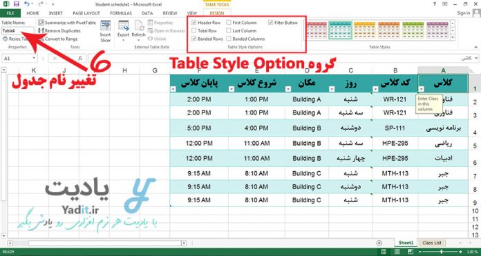 ساخت جدول در اکسل چگونه انجام می شود؟ - یادیت